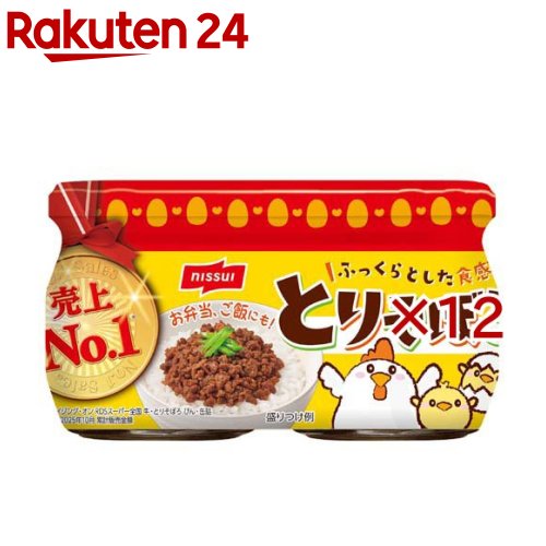 お店TOP＞フード＞缶詰・瓶詰＞缶詰全部＞瓶詰(びん詰め)＞とりそぼろ (2個入×12セット(1個45g))【とりそぼろの商品詳細】●黒みりんを使用した甘みとコクのあるたれでご飯が進む味付けに仕上げたとりそぼろです。【品名・名称】鶏肉そぼろ...