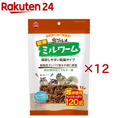 お店TOP＞ペット用品＞小動物用品＞小動物用品(フード・グッズ)＞栄養補完食品(小動物用)＞虫グルメ 乾燥ミルワーム (120g×12セット)【虫グルメ 乾燥ミルワームの商品詳細】●高タンパク・高脂肪のミルワームは、嗜好性も高く、成長期、食...
