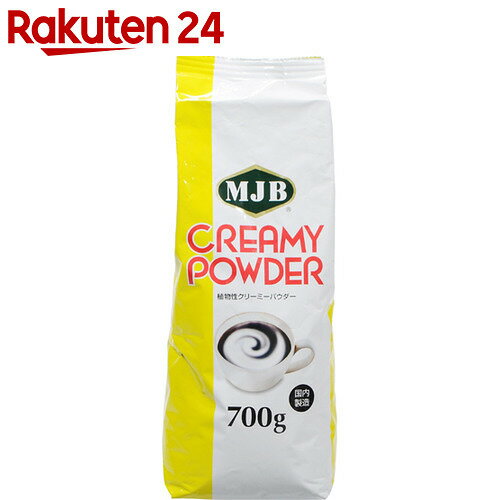 【楽天市場】MJB クリーミーパウダー 700g：楽天24