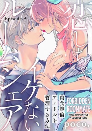 ＜p＞He's pushy, possessive, and egocentric, but for some reason, she can't hate him. How can a popular idol who she just ...