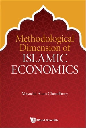 ＜p＞The theme of circular causation has nascent origin in the field of sociology of economics with vast development appli...