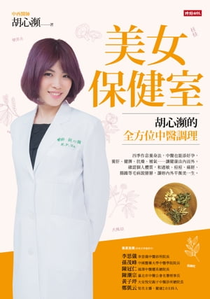 ＜p＞?聽見身體發出的警訊?？＜/p＞ ＜p＞□黒斑、痘痘、粉刺、口瘡頻出現＜/p＞ ＜p＞□過敏症?，睡眠品質差＜/p＞ ＜p＞□常頭痛，容易中暑＜/p＞ ＜p＞□胃食道逆流、腸躁症＜/p＞ ＜p＞□減重一再失敗＜/p＞ ＜p＞□慢性疲勞...