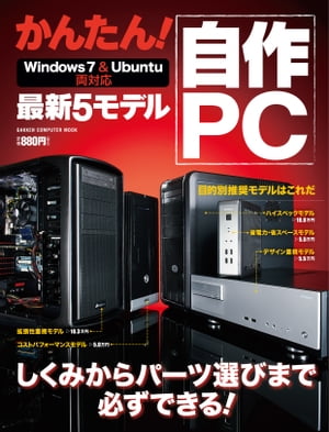 楽天市場】pc組み立てキットの通販 楽天市場】pc組み立てキットの通販