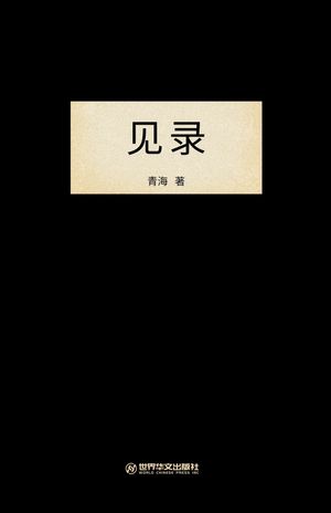 ＜p＞多年前，?下楼梯，肝胆相破，??到春天了?？＜br /＞ 三月，?忘了?？???我。三月，是我在????，??跳???，??往来。是我在??抱怨，???害，在欣喜在喊叫。是我，而不是虚空。＜br /＞ ?本?，就是我的小半生。充??躇...