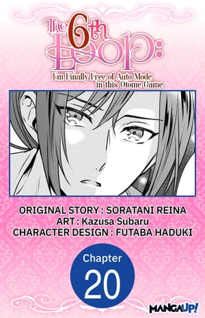 ＜p＞＜strong＞An otome game villainess stuck on auto-mode will surely get the bad ending every timeーunless she finally gets...