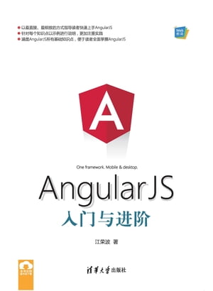 ＜p＞AngularJS是Google公司??的一款Web前端框架，功能?大，提供了一些?秀的特性，例如双向数据?定、MVC架?模式、指令等，能?在很大程度上降低Web前端??的?度，因此深受广大Web前端??人?的喜?。＜br /＞ 本?...