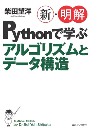 ＜p＞最高のアルゴリズム入門書＜/p＞ ＜p＞※この電子書籍は固定レイアウト型で配信されております。固定レイアウト型は文字だけを拡大することや、文字列のハイライト、検索、辞書の参照、引用などの機能が使用できません。＜/p＞ ＜p＞すべてのP...