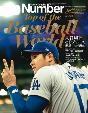 楽天市場】大谷翔平 雑誌の通販 楽天市場】大谷翔平 雑誌の通販