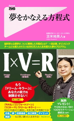 ＜p＞■禁断のプログラムがついに解禁！＜/p＞ ＜p＞「この方程式を使えば、どんな目標も達成できる！」＜br /＞ もしも、そんな公式があったとしたらあなたはどうしますか？＜/p＞ ＜p＞「そんな夢みたいな方程式、あるわけがない！」＜br ...