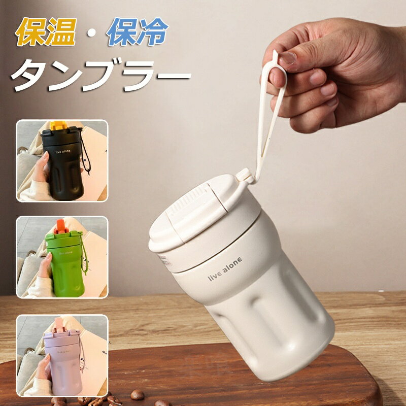 商品情報 【商品名】ウォーターボトル 【商品番号】e674 【商品仕様】 ■素材：316ステンレス ■容量：400ml ■サイズ：10*10*15.5cm 原産国：中国 【商品詳細】 ■【直飲み口デザイン】：飲み物を直接飲むことができ、簡単...