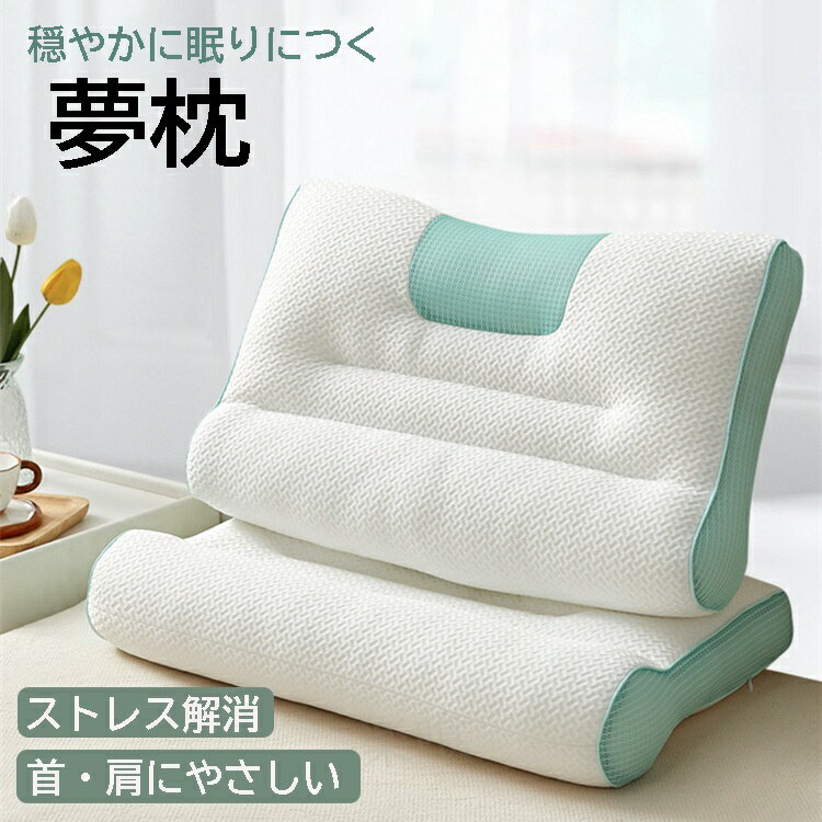 商品名 枕 商品番号 e76 カラー ブルー、グレー、グリーン 商品仕様 サイズ： 40*65*10cm 商品詳細 ●【低反発枕-枕】 絶妙な配合比率で他にはない弾力性と柔軟性を実現低反発素材。 かかる力に応じて包み込む度合が変化、常にバラ...