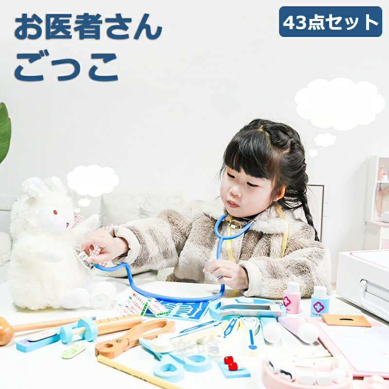 商品名 ごっこ遊びトイ 商品番号 e434 カラー ホワイト 商品仕様 サイズ： 約26*8*18.2cm ※サイズは規定値です。採寸方法の違いや個体差によって多少の誤差がございますので、予めご了承ください。 商品詳細 天然木を使用した知育...