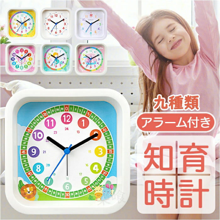 商品名 子供目覚まし時計 商品番号 q124 カラー 9種類 商品仕様 材質：プラスチック、アクリル、ポリプロピレン サイズ：高さ：13CM、 奥行き：5CM、 横幅：13CM 商品詳細 マンガン乾電池がおすすめです！ アルカリマンガン電池...