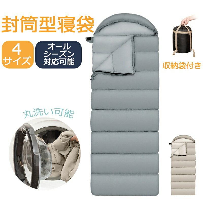 商品名 封筒型寝袋 商品番号 q55 カラー ベージュ、グレー 商品仕様 サイズ：画像を参照してください 商品詳細 【封筒型】 足先から頭まで同じサイズで作られていることです。足元に余裕があるからひざも自由に動かせ、寝返りも可能です。 【暖...