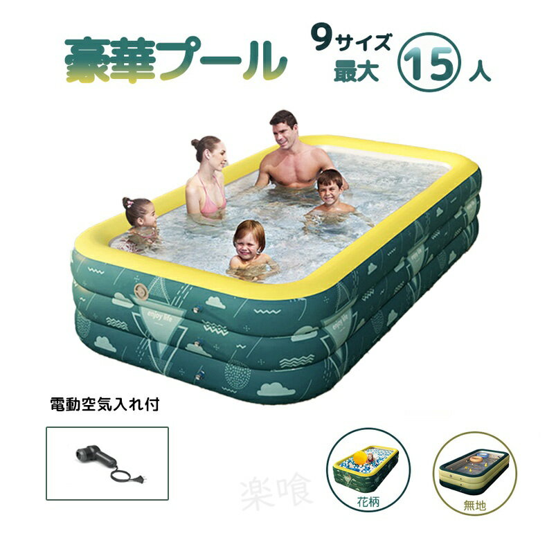 商品情報 【商品名】家庭用プール 【商品番号】s49 【基本仕様】 材質：PVC サイズ：9種類 【商品詳細】 『家でも楽しく遊べるハッピーファミリープール』 家でも楽しく遊びを！ 夏の暑い時期に家でも楽しく遊べる滑りプールを開発しました。...