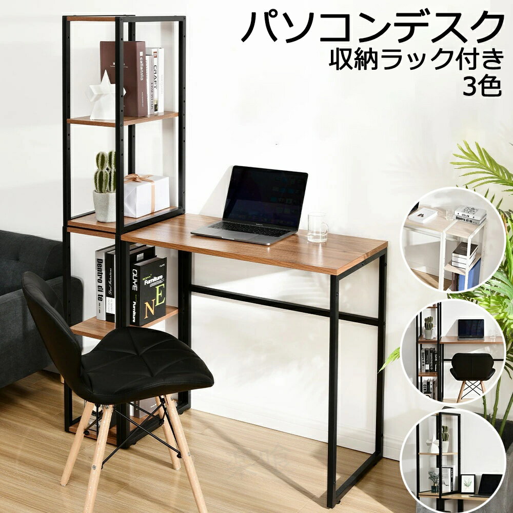 商品情報 【商品名】パソコンデスク 【商品番号】WF294081 【基本仕様】 サイズ： 天板：幅79x奥行43x厚み1.5cm 天板から床までの高さ：75cm 材質：15mmPB+メラミン化粧板 重量：約22.1kg 耐荷重：天板約80k...