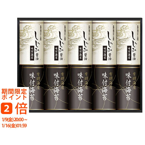 ギフト対応■商品名：有明海産＆しじみ醤油味付のり■セット内容：しじみ醤油味付のり（8切24枚）・有明海産味付のり（8切24枚）各5■加工地：日本（乾海苔／国内産）【小麦】■箱：約38×29.5×8cm（化粧箱）※内容・パッケージ・原産地・加...