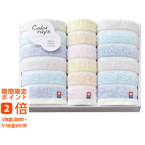ギフト対応■商品名：カラーレイズ フェイス・ウォッシュタオルセット■商品：フェイスタオル（約34×75cm）×2・ウォッシュタオル（約34×34cm）×1 ・日本製■材質：綿100% ●今治タオルブランド認定番号：第2019-1962号 ■...