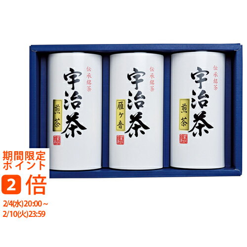 ギフト対応【送料無料】■商品名：宇治茶詰合せ■セット内容：煎茶100g×2、雁ヶ音100g×1 ■茶葉原産地：日本■箱：約28.3×17.7×8.8cm（化粧箱）※商品情報等が変更になる場合がございます。※ご注文・配送状況などにより、最短発...