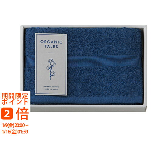 ギフト対応【送料無料】■商品名：オーガニックテイルズ フェイスタオル1枚 ブルー■商品：約29×75cm・日本製■材質：綿100%■箱：約24×16.7×3.3cm（化粧箱）※ご注文・配送状況などにより、最短発送日を変更させて頂く場合がござ...