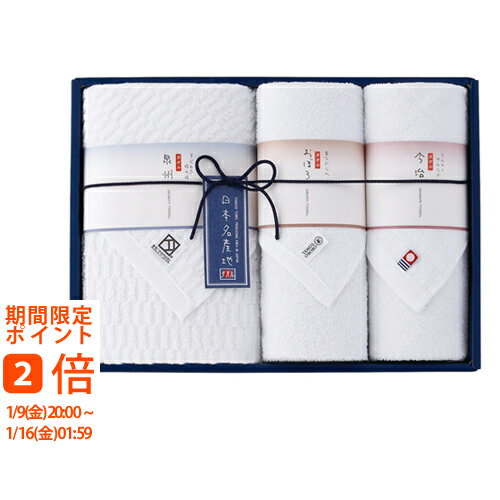 ギフト対応【送料無料】日本を代表するタオルの産地、今治・泉州・三重のタオルをセット。■商品名：新日本名産地 タオルセット■商品：泉州産バスタオル（約60×110cm）・今治産フェイスタオル（約34×75cm）・三重（おぼろタオル）産ウォッシ...