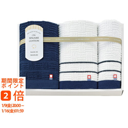 ギフト対応【送料無料】■商品名：シンシアコットン タオルセット■商品：フェイスタオル（約34×75cm）×2、ウォッシュタオル（約34×34cm）×1・日本製 ■材質：綿100% ※ご注文・配送状況などにより、最短発送日を変更させて頂く場合...