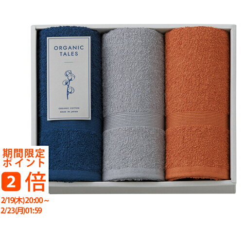 ギフト対応【送料無料】■商品名：オーガニックテイルズ フェイスタオル3枚セット オレンジ■商品：フェイスタオル（約29×75cm）×3・日本製 ■材質：綿100% ※ご注文・配送状況などにより、最短発送日を変更させて頂く場合がございます。結...