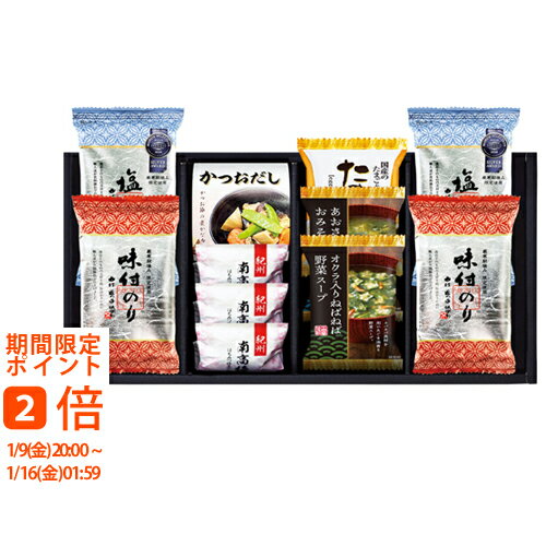 ギフト対応【送料無料】■商品名：海苔食べくらべバラエティセット■セット内容：味付のり（8切6枚）・有明海産塩のり（8切6枚）各2、シーラックかつおだし（3袋入）・たまごスープ・オクラ入ねばねば野菜スープ・あおさとわかめのおみそ汁各1、紀州南...