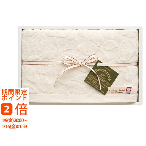 ギフト対応【送料無料】■商品名：グリーンモード 今治フェイスタオル■商品：約33×85cm・日本製■材質：綿100%■箱：26×16×5結婚式　披露宴　結婚引出物　結婚引き出物　ご結婚内祝い　ウェディング　ギフト　ブライダルギフト　引出物　...
