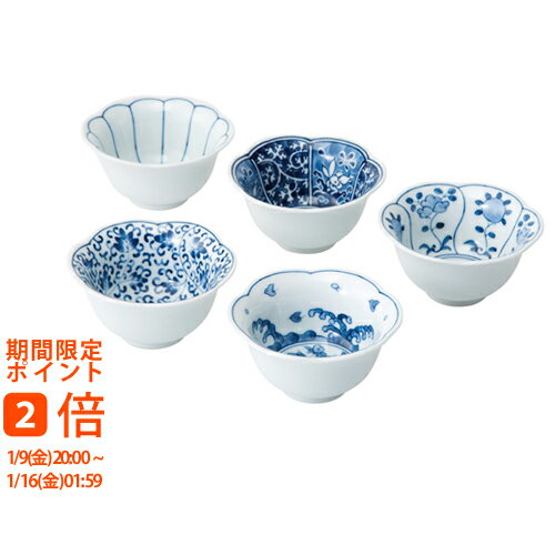 ギフト対応【送料無料】■商品名：藍文様 花型小付揃■商品：小鉢（約径9×高さ4.5cm）×5・日本製■材質：磁器（波佐見焼）■箱：30×20×5.5結婚式　披露宴　結婚引出物　結婚引き出物　ご結婚内祝い　ウェディング　ギフト　ブライダルギフ...