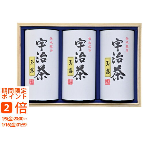 ギフト対応【送料無料】■商品名：宇治茶詰合せ■セット内容：玉露130g×3■茶葉原産地：日本■箱：28×18×9結婚式　披露宴　結婚引出物　結婚引き出物　ご結婚内祝い　ウェディング　ギフト　ブライダルギフト　引出物　引き出物　人気の引出物　...