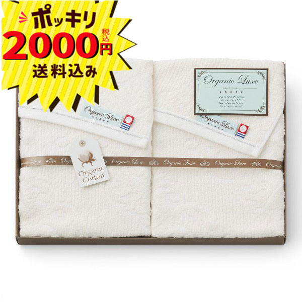 ギフト対応【送料無料】タオルの名産地・今治からお届けする、オーガニックコットンを使用したタオルセットです。無蛍光のオーガニックコットンは肌にも環境にもやさしく、心地良い使用感。ヘム部分にはきらりと輝くシルバーのラインをあしらい、華やかさをプ...