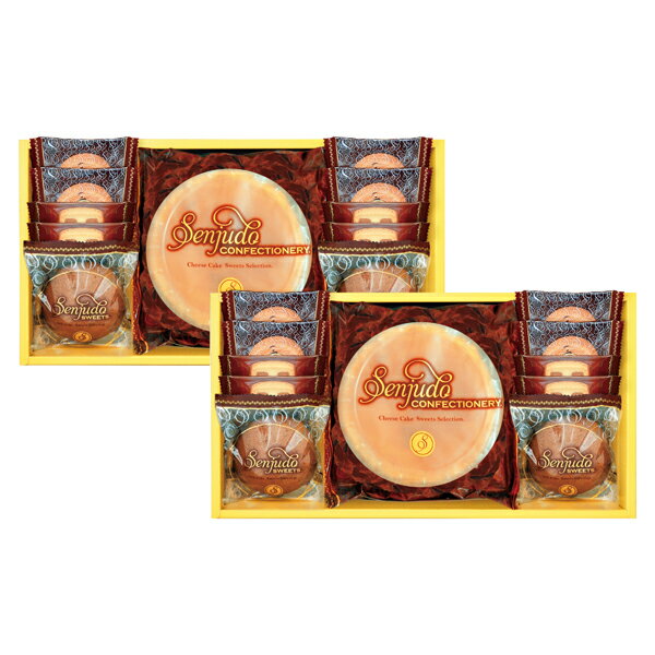 ギフト対応【送料無料】■商品名：千寿堂 スイーツセット■セット内容：チーズケーキ直径約14cm×2、ソフトチョコケーキ×4、チョコチップクッキー・チェスクッキー各8■賞味期間：常温で90日■加工地：日本■箱：約34.5×19×9.8cm（化...