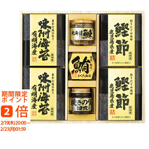 ギフト対応【送料無料】誉れ高き美味、を追求するために名付けられた“美味之誉”。北海道産の鰊フレーク、小豆島で製造した焼きのり入りの佃煮、鹿児島県産の鰹節などを詰め合わせました。■商品名：美味之誉 詰合せ■セット内容：有明海産味附海苔（8切1...