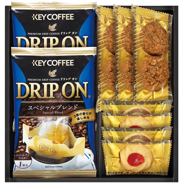 ギフト対応【送料無料】■商品名：キーコーヒー&スイーツセット■セット内容：キーコーヒードリップオン8g×2、クッキー（プチラズリン・うずまき各2、プチコーヒー〈2枚入〉×3） ■生豆生産国：コロンビア、ブラジル他 ■加工地：日本※商品情報等...
