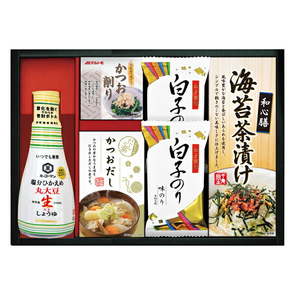 ギフト対応【送料無料】■商品名：キッコーマン塩分ひかえめ生しょうゆ詰合せギフト■セット内容：白子のり味のり（8切5枚）×2、キッコーマン塩分ひかえめ丸大豆生（なま）しょうゆ200mL・マルトモかつおパック（3袋入）・かね七かつおだし（5袋入...