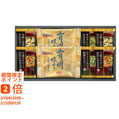 ギフト対応【送料無料】■商品名：フリーズドライ&有明味のり詰合せ■セット内容：有明味のり（8切8枚）・2種のきのこの赤だしおみそ汁・とうふと油揚げのおみそ汁各2、あおさとわかめのおみそ汁・オクラ入ねばねば野菜スープ各1 ■加工地：日本（乾海...