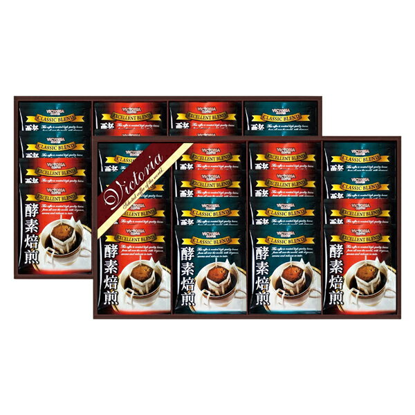 ギフト対応【送料無料】■商品名：ビクトリアコーヒー 酵素焙煎ドリップコーヒーセット■セット内容：クラシックブレンド7g・エクセレントブレンド7g各16 ■生豆生産国：ブラジル・コロンビア他※商品情報等が変更になる場合がございます。※ご注文・...
