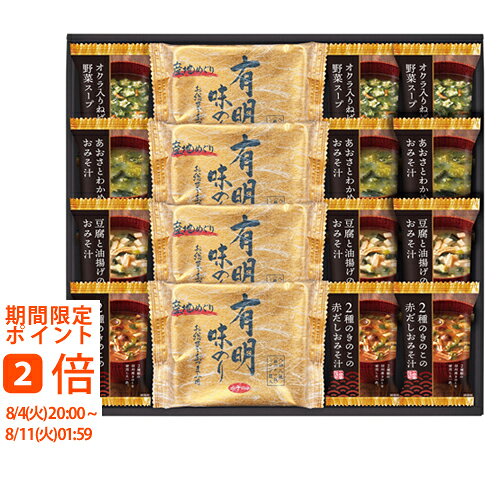 ギフト対応【送料無料】■商品名：フリーズドライ&有明味のり詰合せ■セット内容：有明味のり（8切8枚）×4、2種のきのこの赤だしおみそ汁・とうふと油揚げのおみそ汁・あおさとわかめのおみそ汁・オクラ入ねばねば野菜スープ各3 ■加工地：日本（乾海...