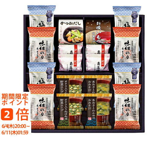 ギフト対応【送料無料】■商品名：海苔食べくらべ バラエティセット■セット内容：有明海産塩のり（8切6枚）・味付のり（8切6枚）・紀州南高梅（1粒入・塩分約8%）各4、オクラ入ねばねば野菜スープ・あおさとわかめのおみそ汁各2、シーラックかつお...