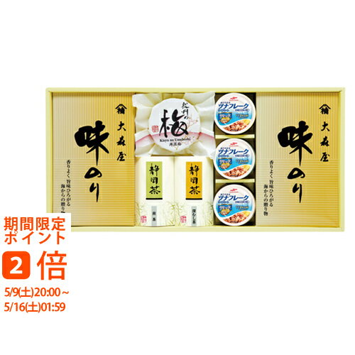ギフト対応【送料無料】■商品名：香味彩々■セット内容：マルハニチロ油そのままライトツナリセッタ70g×3、大森屋味のり（8切16枚）×2、静岡煎茶40g・静岡深蒸し茶40g・紀州南高梅干し80g（塩分約8%）各1 ■茶葉原産地：日本 ■加工...