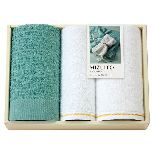 ギフト対応【送料無料】■商品名：MIZUITO 澄み渡るみずいと タオルセット■商品：フェイスタオル（約32×75cm）×2・ハンドタオル（約32×34cm）×1・日本製■材質：綿100%■箱：30×22×5結婚式　披露宴　結婚引出物　結婚...