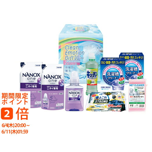 ギフト対応【送料無料】■商品名：クリーン・エモーションギフト■商品：ライオンナノックスone380g・キッチンリフレッシュコンパクト270mL・クリンクル油よごれおそうじシート（20枚入）・抗菌ナイロンクリーナー各1、ライオンナノックスon...