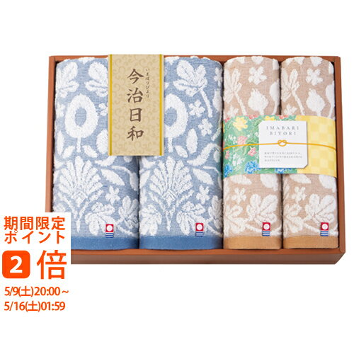 ギフト対応【送料無料】■商品名：今治日和 タオルセット 66790■商品：バスタオル（約60×115cm）・フェイスタオル（約34×75cm）各2・日本製■材質：綿100%■箱：約38×26×8.8cm結婚式　披露宴　結婚引出物　結婚引き出...