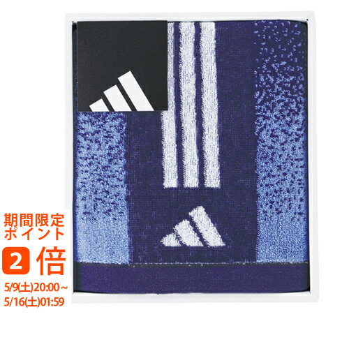 ギフト対応【送料無料】■商品名：アディダス スポーツタオル 06-3669200■商品：約34×110cm・ベトナム製■材質：綿100%■箱：約23×26×6cm結婚式　披露宴　結婚引出物　結婚引き出物　ご結婚内祝い　ウェディング　ギフト　...