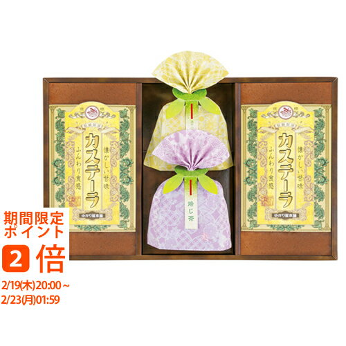 ギフト対応【送料無料】■商品名：長崎製法カステーラ・緑茶詰合せ KTP-25■セット内容：カステーラ（7切入）×2、ティーバッグ（抹茶入玄米茶2袋・ほうじ茶2袋各1）■賞味期間：常温で90日■茶葉原産地：日本■加工地：日本■食品アレルギー：...