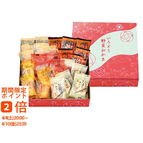 ギフト対応【送料無料】■商品名：いろどり野菜おかき IR-CM■セット内容：72g（トマト・ごぼう・とうもろこし・かぼちゃ・じゃがいも）■加工地：日本（米/国内産）■食品アレルギー：小麦・乳・カニ■箱：約21.5×21.5×5cm※商品情報...