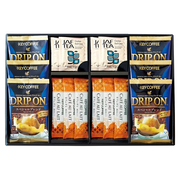 ギフト対応【送料無料】■商品名：キーコーヒー ロイヤルセレクション KVL-25G■セット内容：ドリップオンスペシャルブレンド8g×6、カフェオレ7g×6、セイロンアールグレイティーバッグ2g×4■生豆生産国：グァテマラ・ブラジル他■茶葉原...