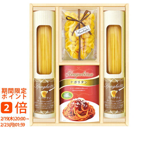 ギフト対応【送料無料】■商品名：彩食ファクトリー 味わいソースで食べるパスタセット PHF-BJX■セット内容：スパゲティ130g×2、パスタソース（ナポリタン）250g・マカロニ（コンキリエ）70g各1■加工地：日本■食品アレルギー：小麦...