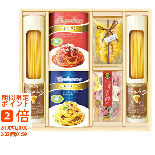 ギフト対応【送料無料】■商品名：彩食ファクトリー 味わいソースで食べるパスタセット PHF-CJX■セット内容：スパゲティ130g×2、マカロニ（コンキリエ）70g・自然色パスタ（ファルファーレ）40g各1、パスタソース（ナポリタン250g...